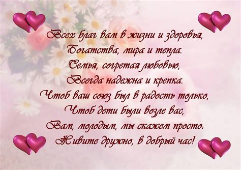 Тост поздравление на свадьбу 74 фото