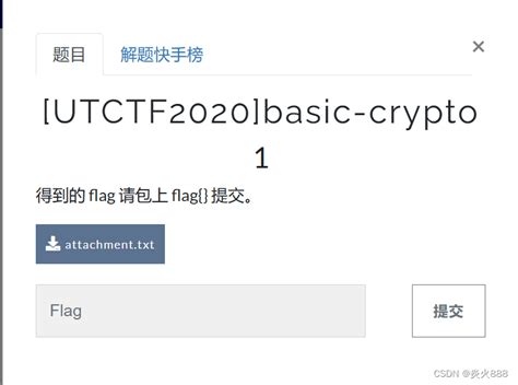 Utctf2020 Basic Crypto 1 Csdn博客 Utctf2020 Basic Crypto 1 Csdn博客