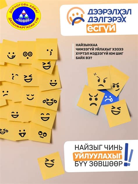 “ДЭЭРЭЛХЭЛ ДЭЛГЭРЭХ ЁСГҮЙ” САРЫН АЯН ЗОХИОН БАЙГУУЛАГДАЖ БАЙНА