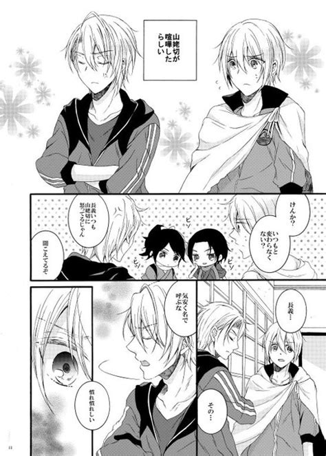 山🐣切🐣広×山🐣切🐣義 くにちょぎのオンリーイベント「金写 どんこっこ🐥55東7j23b さんのマンガ ツイコミ仮
