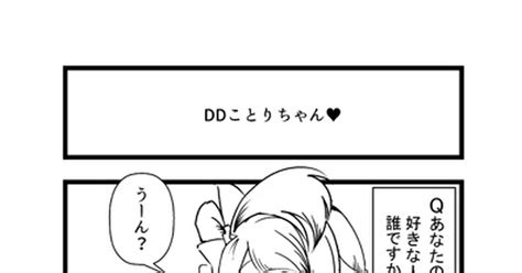 ラブライブ Ddことりちゃん Astyのイラスト Pixiv