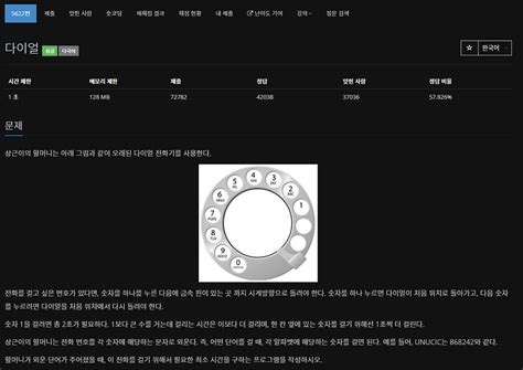 [백준 5622번 파이썬] 다이얼