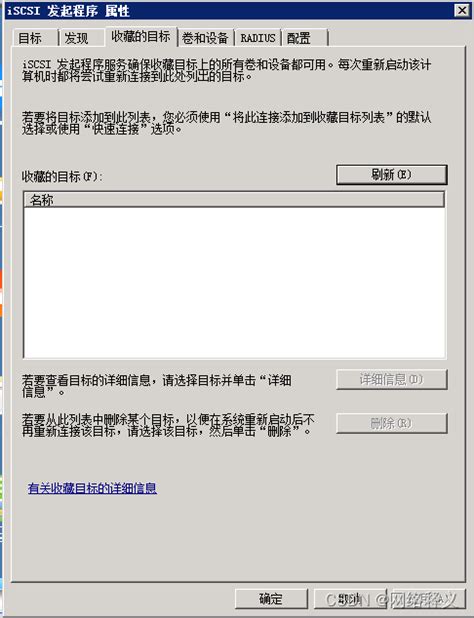 windows server 2008 r2 iscsiprt 频繁报错3s一条 csdn博客