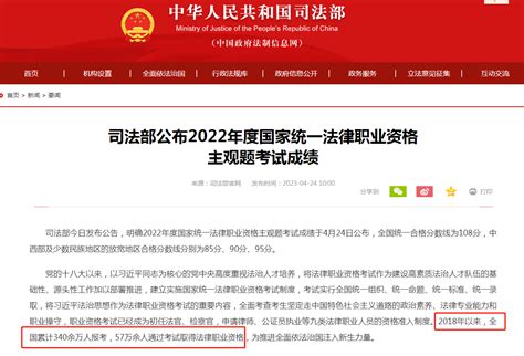 司法部：自2018年以来，全国共有57万余人取得法律职业资格法大法考中国政法大学法律职业资格考试学院【官网】国家法律职业资格考试网
