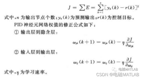 基于pid神经网络的系统控制神经网络pid控制 Csdn博客 基于pid神经网络的系统控制神经网络pid控制 Csdn博客