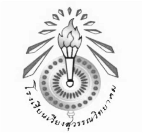 โรงเรียนเวียงสุวรรณวิทยาคม อ แว้ง จ นราธิวาส Sukhirin