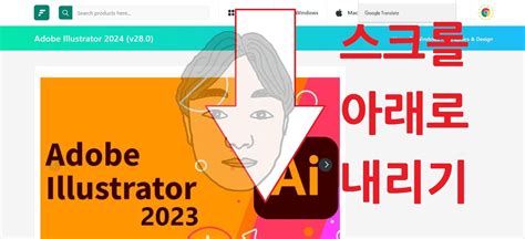 어도비 일러스트레이터2024 무료 다운로드 이걸로 종결