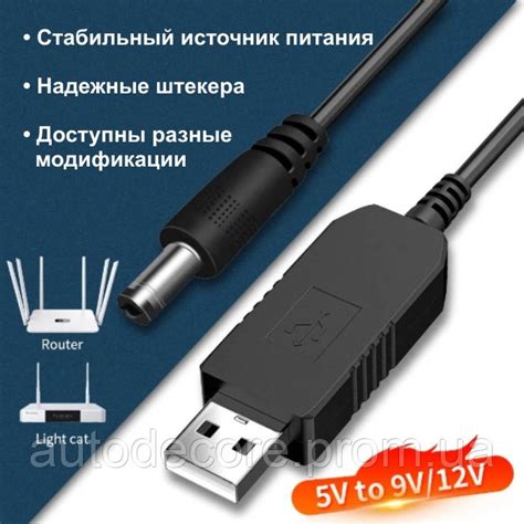 Кабель Usb Dc 9В для роутера от павербанка с преобразователем напряжения с 5v на 9v 5 5х2 1 мм