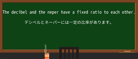 【英単語】neperを徹底解説！意味、使い方、例文、読み方 おもしろい英文法