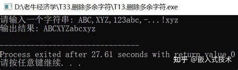 C语言的算法：删除字符串多余的字符。 知乎