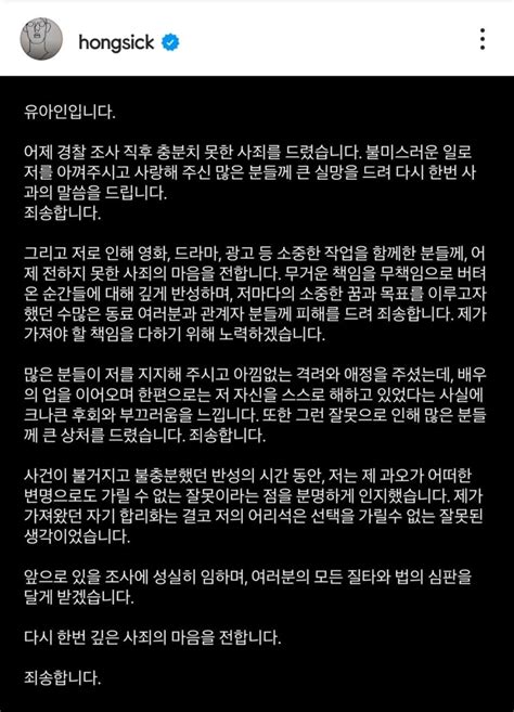 방금 올라온 유아인 사과문 인스타 업데이트 인스티즈instiz 인티포털 카테고리