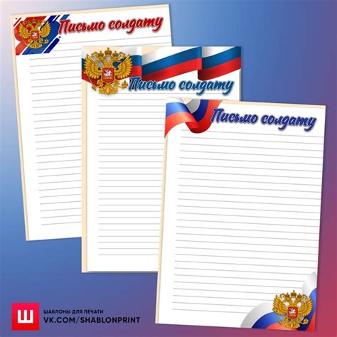 Рабочий лист Письмо солдату 3 листа А4 Получить весь этот материал