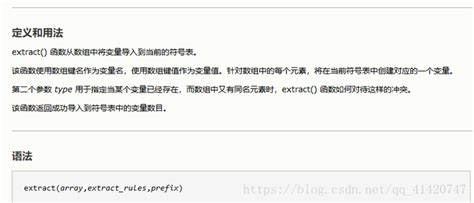 Bugku 代码审计 变量覆盖 Csdn博客