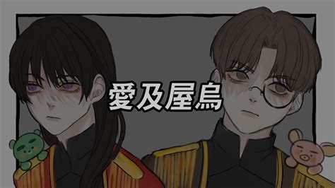 애급옥오양띵x삼식 Youtube