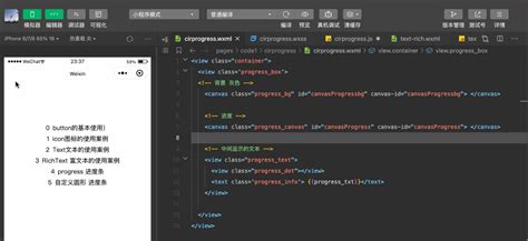 微信小程序进度条详解 Progress 自定圆形进度条微信开发小程序为什么进度条会变成一个圆 Csdn博客