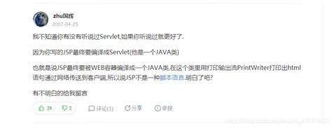 Javascript、jsp、js有什么区别和联系 超级小白龙 博客园 Javascript、jsp、js有什么区别和联系 超级小白龙 博客园