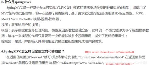 Ssm框架常见面试题ssm面试题 Csdn博客 Ssm框架常见面试题ssm面试题 Csdn博客
