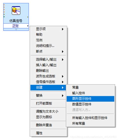 Labview学习笔记（四）：动态数据类型labview动态数据 Csdn博客