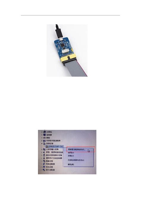 cmsisdap仿真器串口驱动 cmsisdap驱动 cmsisdap驱动资源 csdn文库 资源 csdn文库
