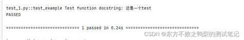 测试框架pytest教程（11） pytestapi pytest approx csdn博客