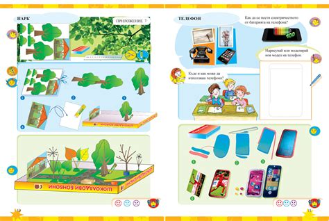 Технологии и предприемачество за 1 клас