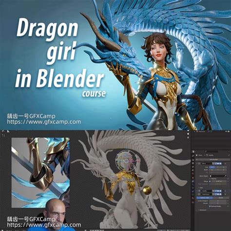 Blender龙女人物角色雕刻建模材质灯光渲染教程 中英文字幕 龋齿一号gfxcamp