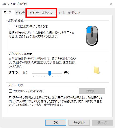 【windows10】マウスカーソルを見失う人へ！マウスの位置を表示する方法 もりのくまのサクサクoffice