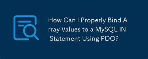 如何使用 pdo 将数组值正确绑定到 mysql in 语句？ mysql教程 php中文网