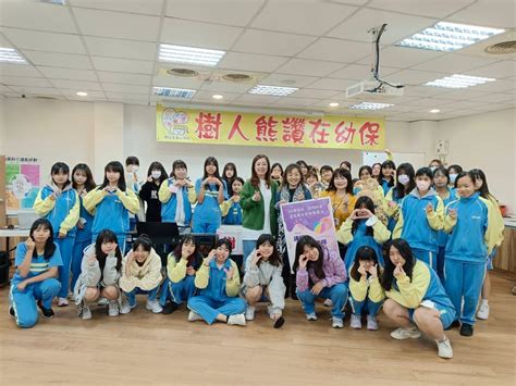 樹人家商幼保科粉絲團 幼保科優質化研習～ 無限擴充與 創造無限可能的幼保學習範圍 假日更是學習的好時機
