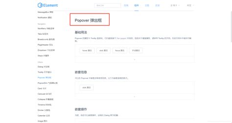 Element Ui Table中鼠标移入hover时弹窗展示内容功能实现el Table Hover展示popover Csdn博客