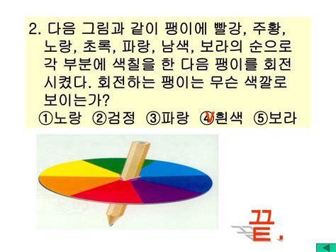Ppt 빛의 합성 Powerpoint Presentation Free Download Id5279570