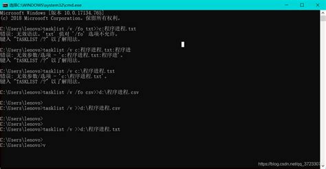 使用tasklist将任务管理器的进程导出windows导出进程列表 Csdn博客