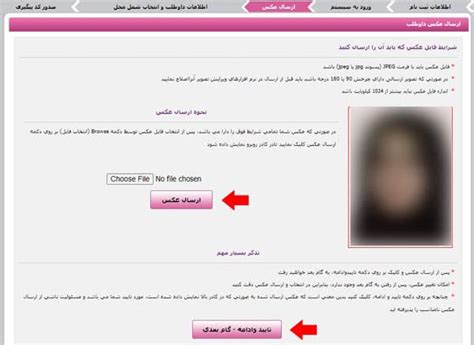 مهلت ثبت نام آزمون استخدامی آموزش و پرورش ۱۴۰۴