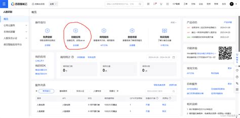 百度智能云的python Sdk调用实现人脸认证身份、人脸库管理(两步实现)怎么用python调用百度智能云的代码 Csdn博客 百度智能云的python Sdk调用实现人脸认证身份、人脸库管理(两步实现)怎么用python调用百度智能云的代码 Csdn博客