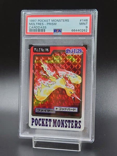 【未使用】psa 9 鑑定 ポケモンカード ファイヤー No 146 キラ 1997年 Bandai バンダイ バンプレスト カードダス