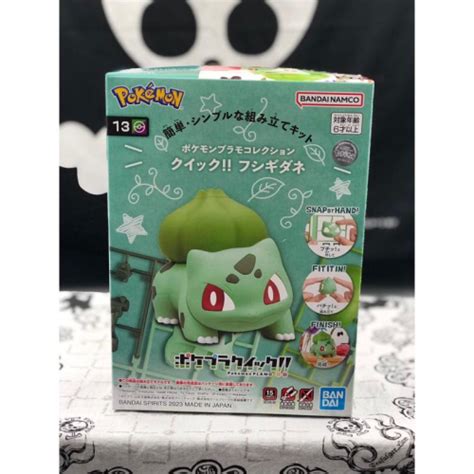 正版 萬代 Bandai 寶可夢 神奇寶貝 Pokemon 妙蛙種子 模型 玩具 禮物 生日 蒙面加菲貓玩具店 Iopen Mall