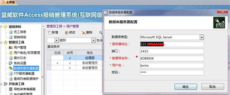 Access快速开发平台企业版 错误提示：error 2147467259 Adoopenconnection Dbnetlib