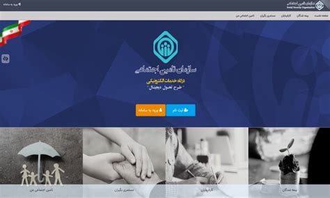 سایت دریافت فیش حقوقی بازنشستگان تامین اجتماعی جابیک