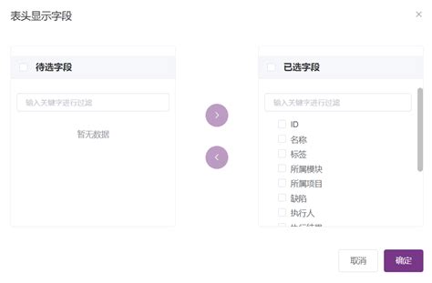 【bug】测试跟踪 测试计划设置表头显示字段后，用例等级消失 · Issue 4799 · Meterspheremetersphere · Github