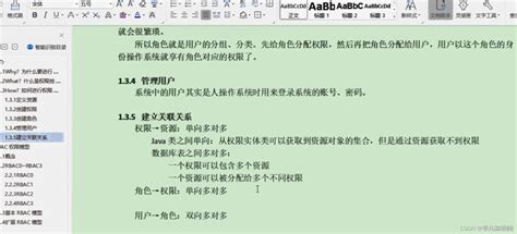 项目一众筹网035rbac（权限管理）模型 概述wx632a61a65e0a1的技术博客51cto博客