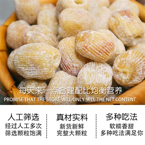 金丝蜜枣无核500g免洗大枣蜜饯果干零食干蜜枣端午包粽子煲汤用 虎窝淘