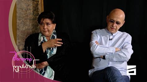 როგორ გაიცნეს ერთმანეთი თამრიკო ჭოხონელიძემ და გია როინიშვილმა Youtube