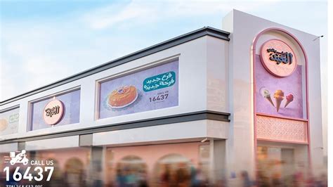 فرحة جديدة وفرع جديد حلواني العبد يفتتح أحدث فروعه بمول Hub