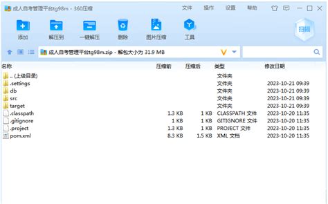 Javajspssm成人自考管理平台【2024年毕设】 Csdn博客 Javajspssm成人自考管理平台【2024年毕设】 Csdn博客