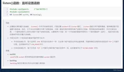 Linux网络编程 服务器socket、bind、listen、aceept、read、write、客户端socket、client