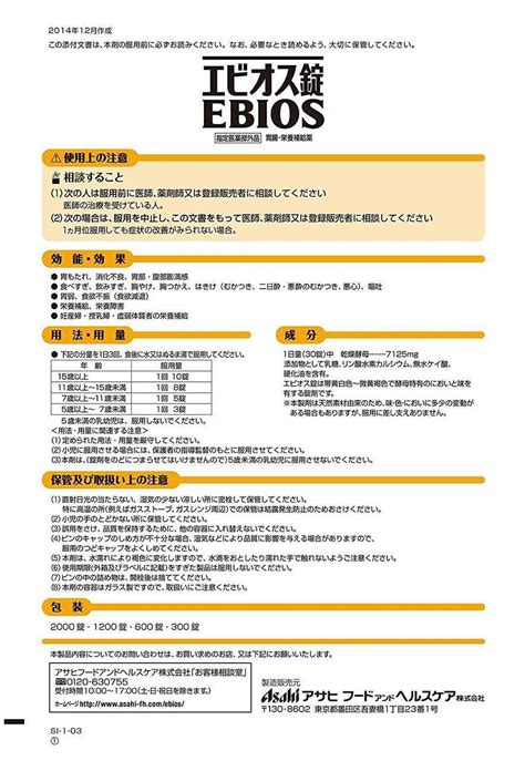 Японська Asahi Ebios пивні дріжджі з доповненнями 900 таблеток Id 1103247477 цена 1008