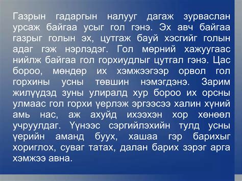 хүн орчин Ppt