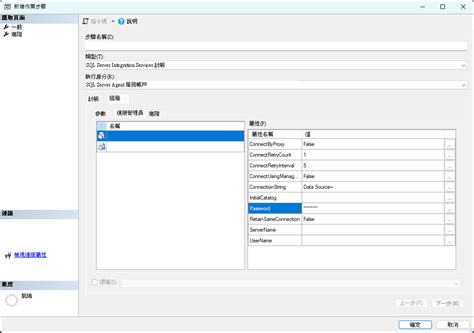 SQL Server SSIS 開發與部署流程筆記 The Skeptical Software Engineer