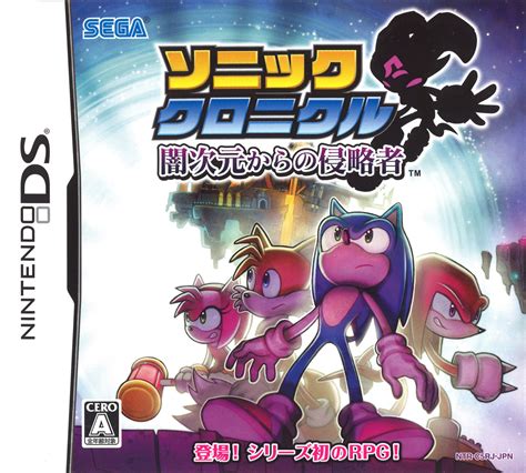 Japanese Box Artwork ‘sonic Chronicles The Dark Sonic The Hedgeblog