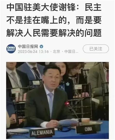 中日政经评论 On Twitter 请问一下谢大使，中国解决人民需要解决的医疗、养老、就业等等问题了吗？如果没有解决，中国是民主社会吗？